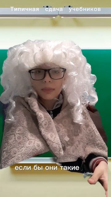 ХАХАХАХ, а вы уже здавали учебники?