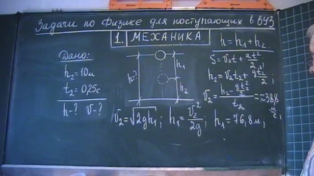 Скорость в последний момент падения