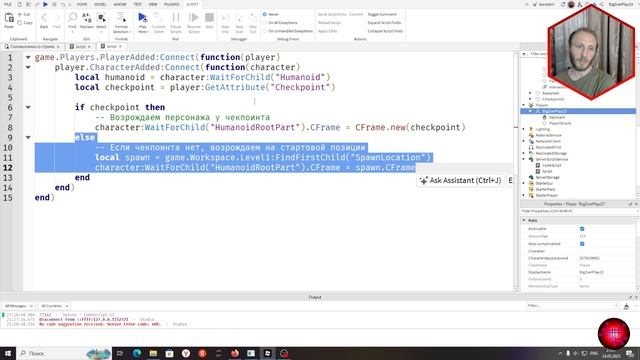 Создаю игру-головоломку в Roblox #5 Рабочий чекпоинт,  покраска стен и создание лампы
