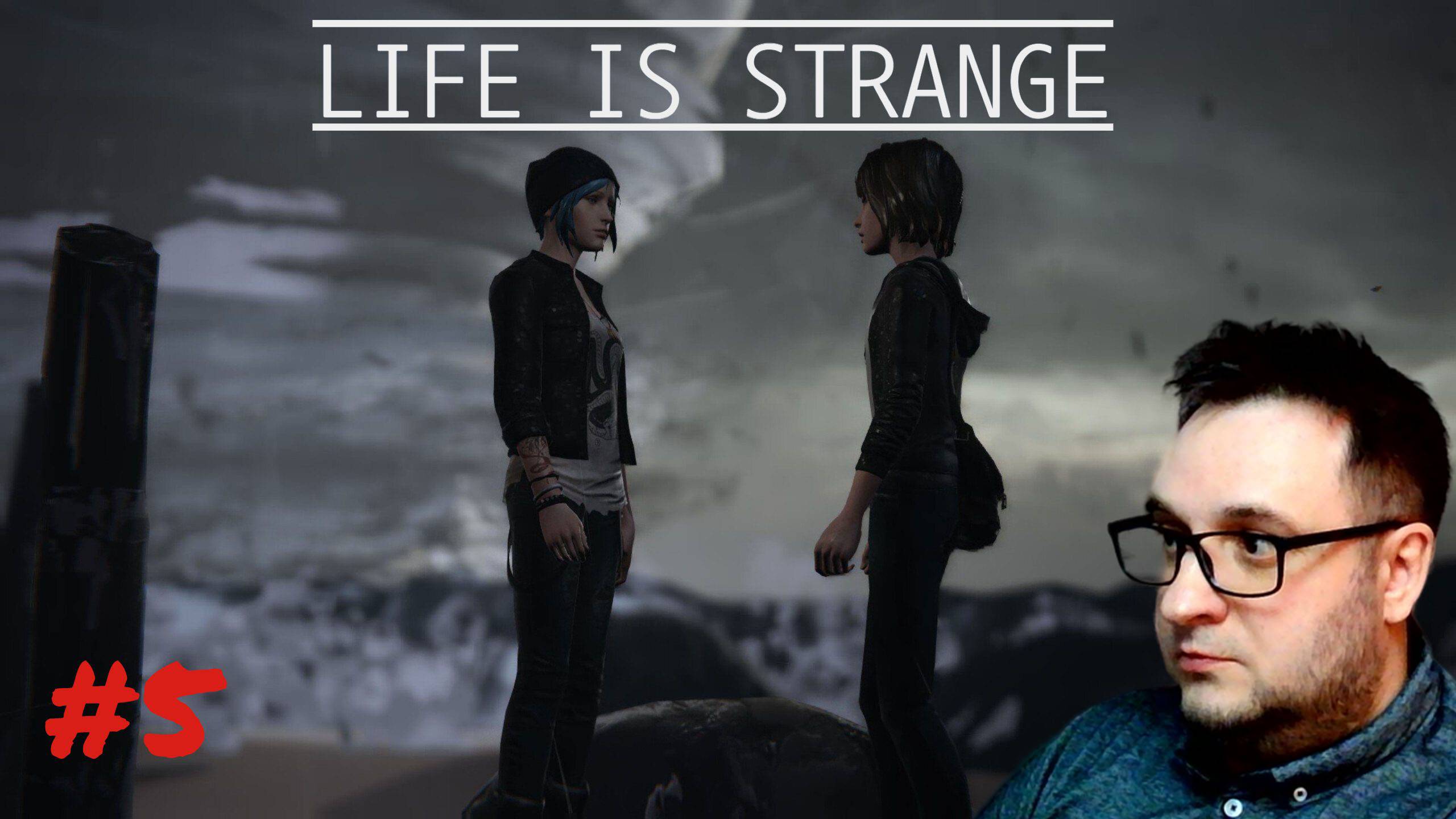LIFE IS STRANGE | БУРЯ ПРИШЛА | ЭПИЗОД  V