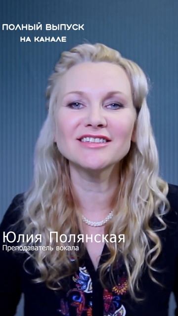 Как Развить Плавность и Певучесть в вокале #вокальныеупражнения #онлайншколавокала