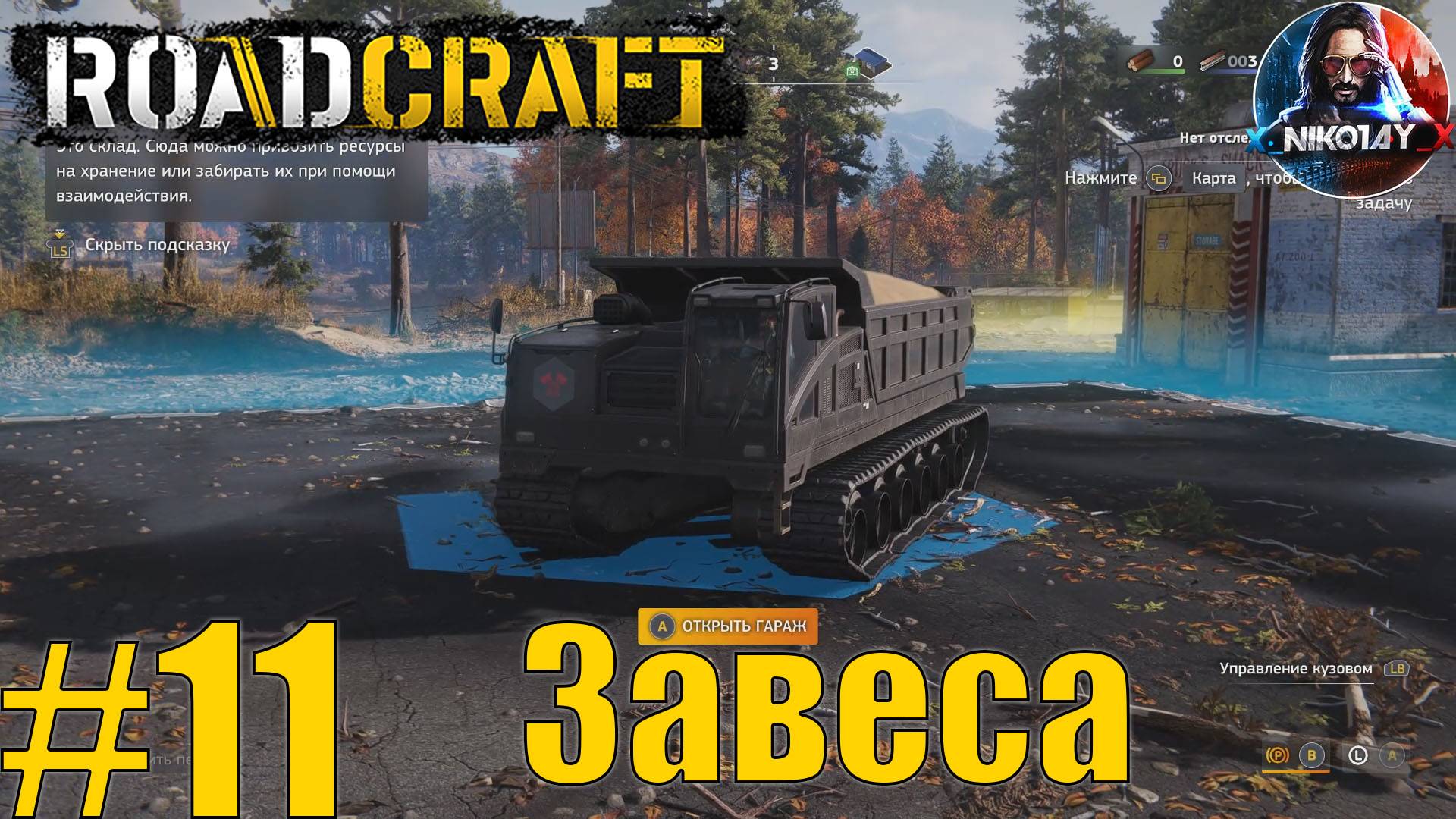 RoadCraft прохождение #11 Завеса [Без комментариев]