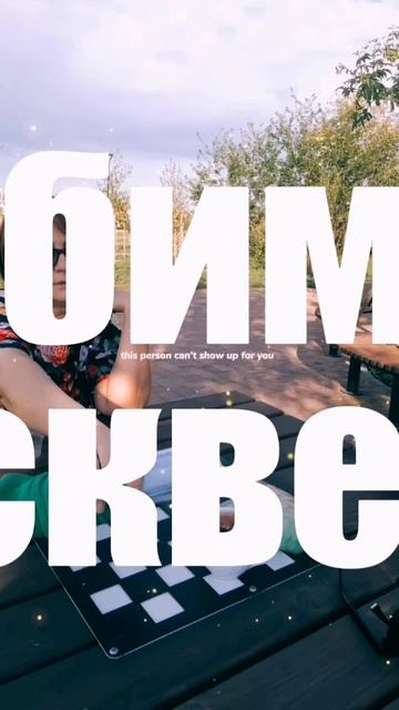 Легкая городская прогулка для здоровья🦋👭📹#оздоровительныепрогулки  
#городскаяпрогулка  
#фитнес