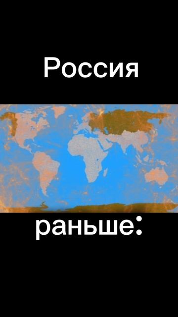 Страны сейчас и раньше
