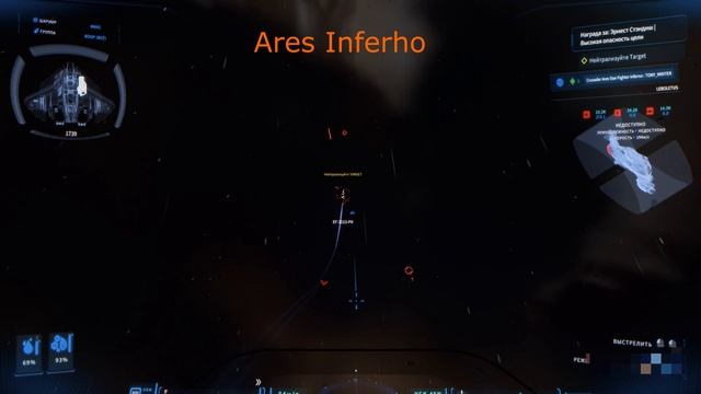 Crusader ares, ion, inferno