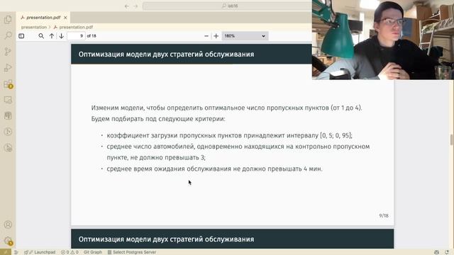 Защита презентации по лабораторной работе №16 "Имитационное моделирование"