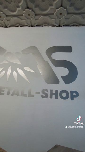 Реклама I Сварим Металл I Наружная реклама I Реклама на стену I Реклама двигатель торговли