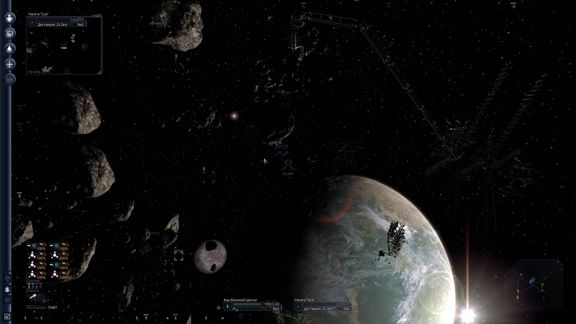 Стратегия. X3 Albion Prelude.Месть за истребитель.