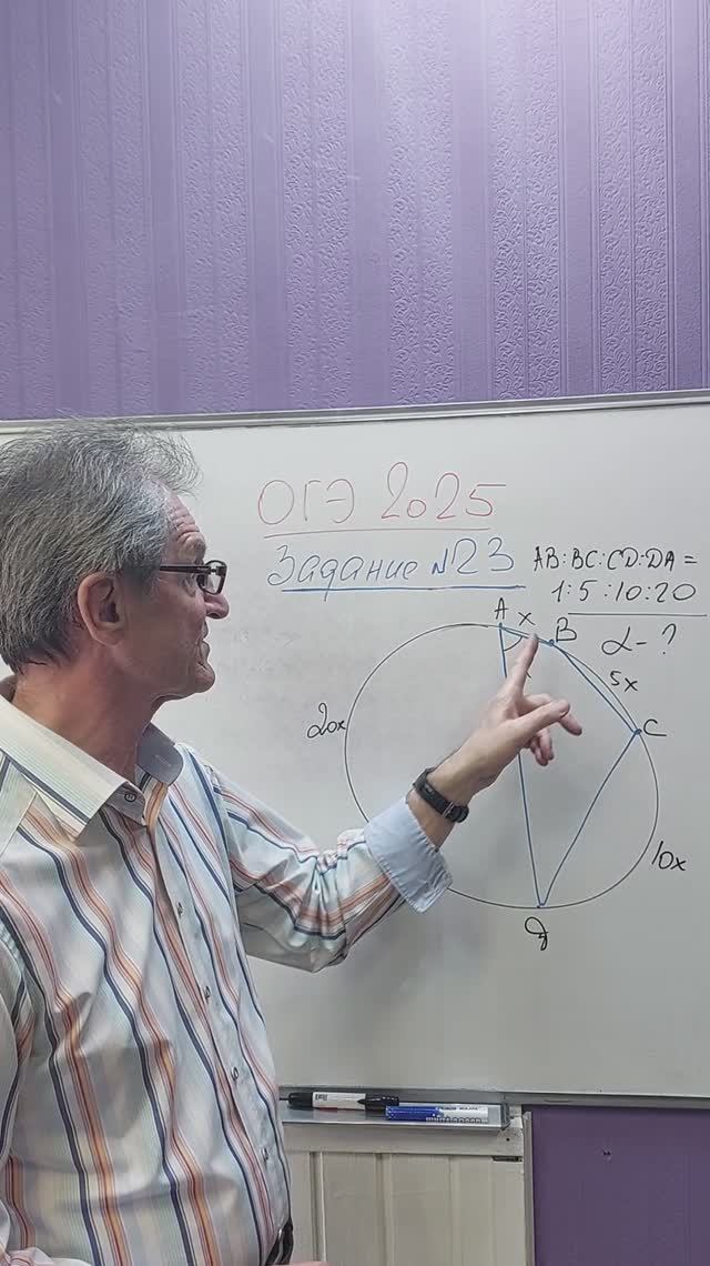 89. Найти градусную меру дуги окружности из 23 задания ОГЭ #shorts  #огэматематика #геометрияпросто