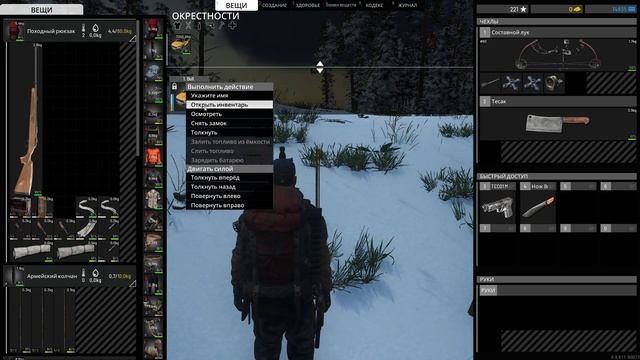 SCUM (0.9.611.90072) - Северный аванпост торговцев.
