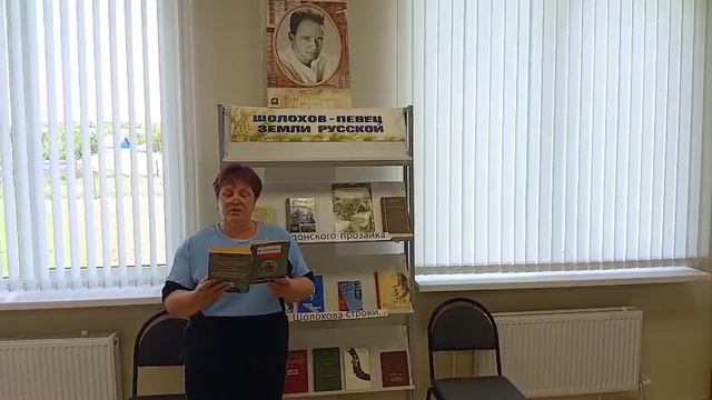 Отрывок из романа М. Шолохова «Поднятая целина» читает Венцова Ольга Николаевна