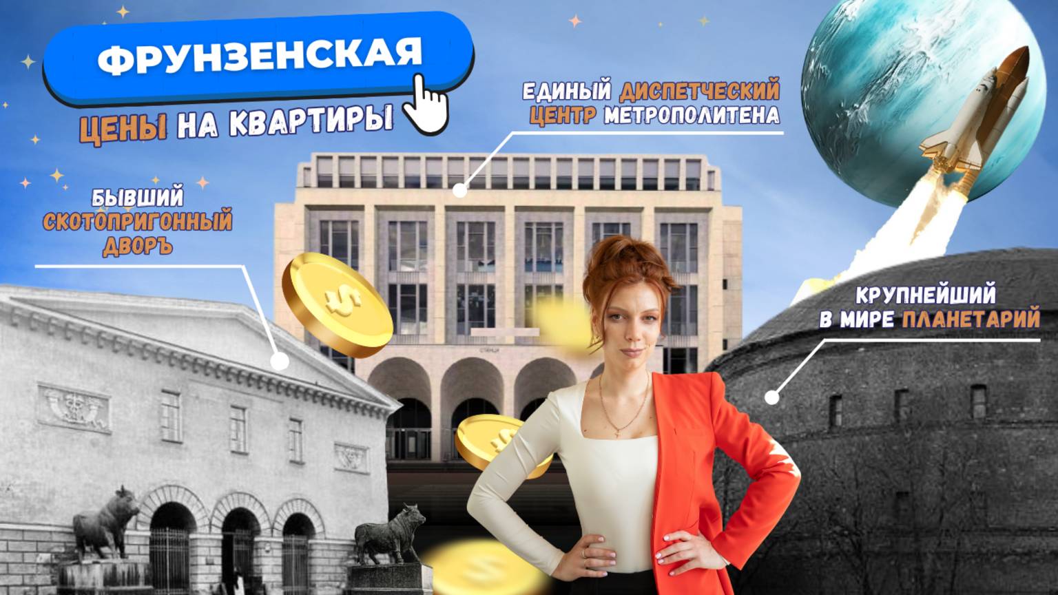 Фрунзенская в Санкт-Петербурге |Цены на недвижимость| Обзоры с Марией Кудреватых