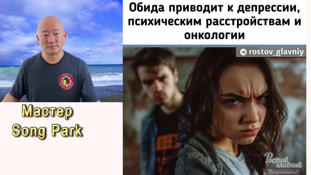 Онкология  Обида и не способность простить