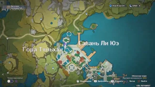 Genshin Impact #126 Охота - Вишапы и где они обитают