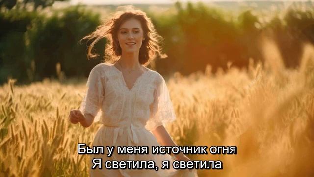 Ксения Лапицкая - Источник