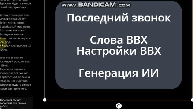 Последний звонок