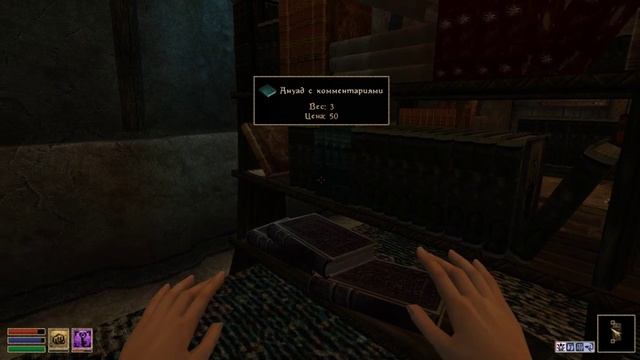 Morrowind part № 25