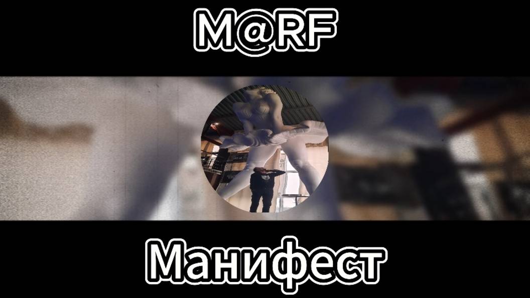 Манифест 2.0