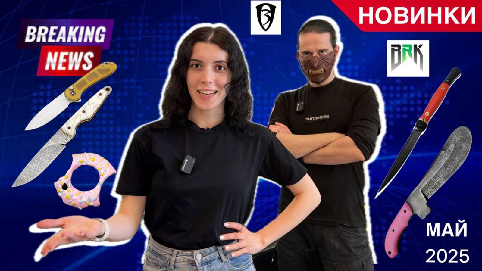 Горячие НОВИНКИ в НОЖИMAN! Reptilian, Время Молота, BRK, Заур Мамишев, Old Pirate Bones