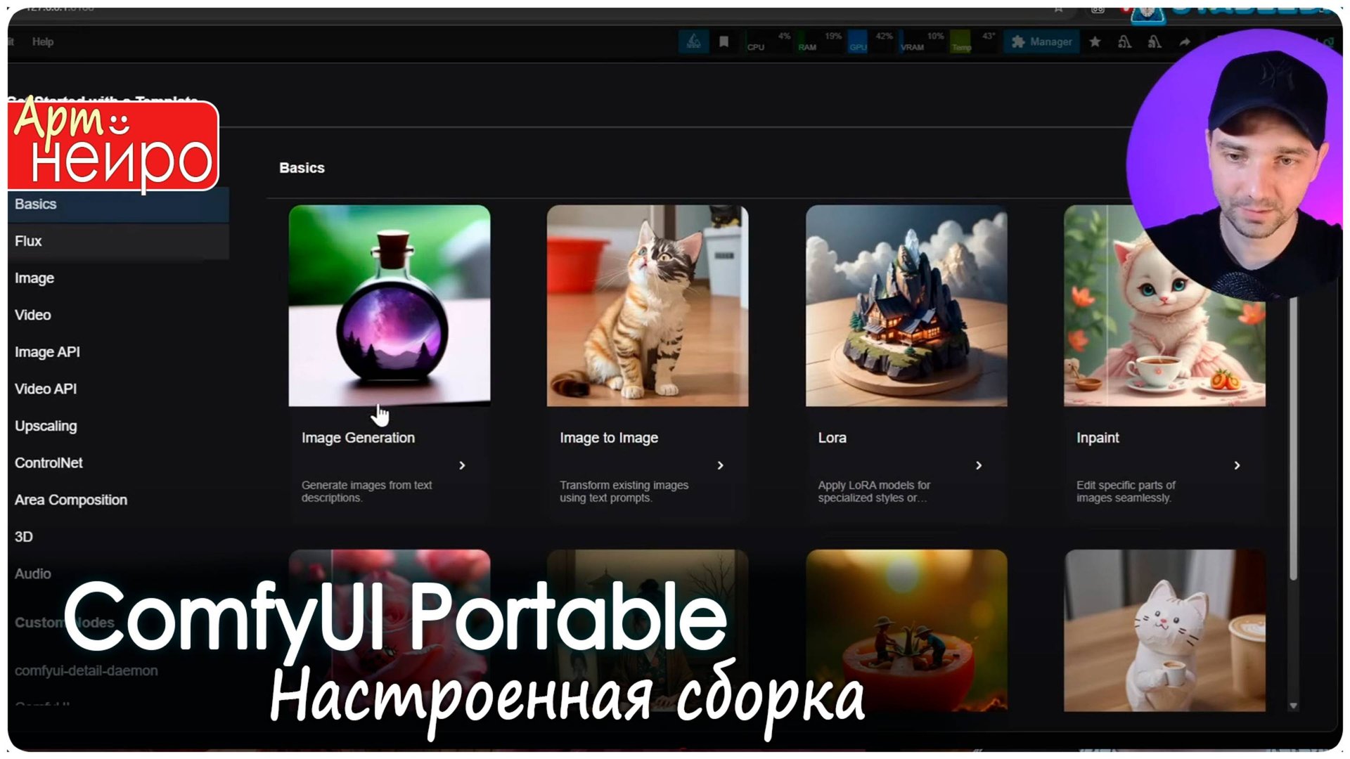 ComfyUI Portable - Настроенная сборка для nvidia 5000-1000 series_(18 мая 2025)