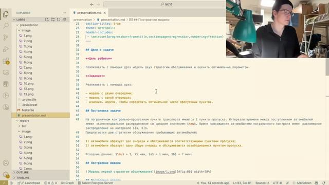 Презентация по лабораторной работе №16 "Имитационное моделирование"