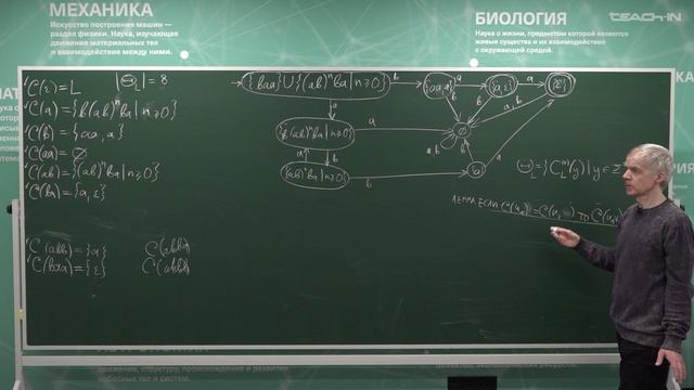 Пентус М.Р. - Математическая теория грамматик - 12. Теорема Майхилла-Нероуда