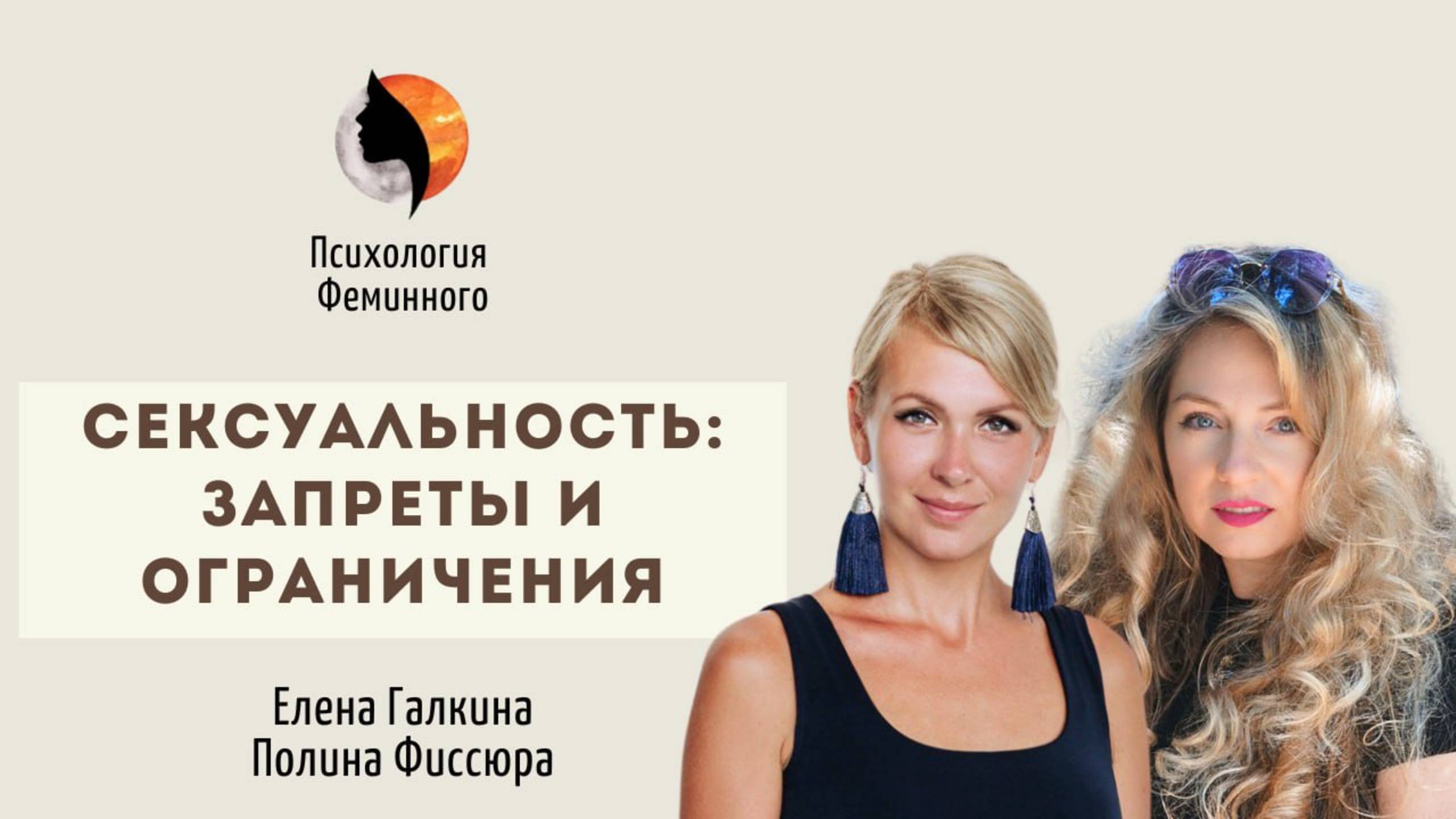 Сексуальность | Что такое сексуальность и как с ней работать? Как проявляется сексуальность?