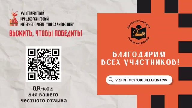 Отзывы об участии