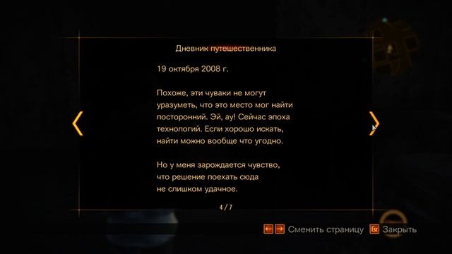 ResidentEvilRevelations 2 (6) Мы на месте? Что сверлить то?😅