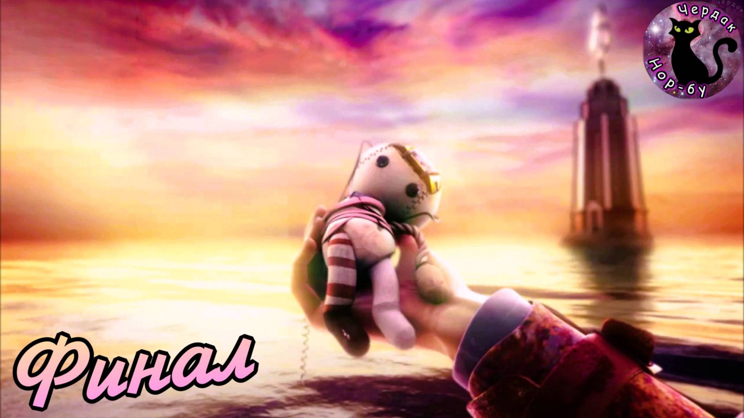 BioShock 2 - мы всех простили / финал #14