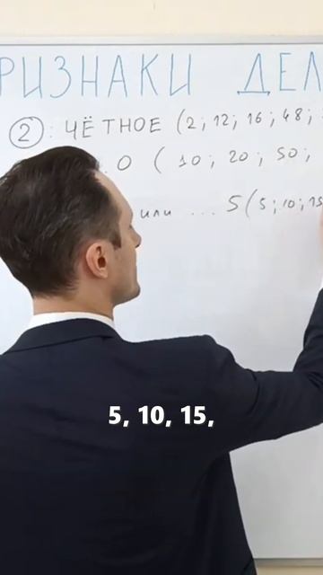 Делимость на 5 #математика #ЕГЭ #ОГЭ #школа