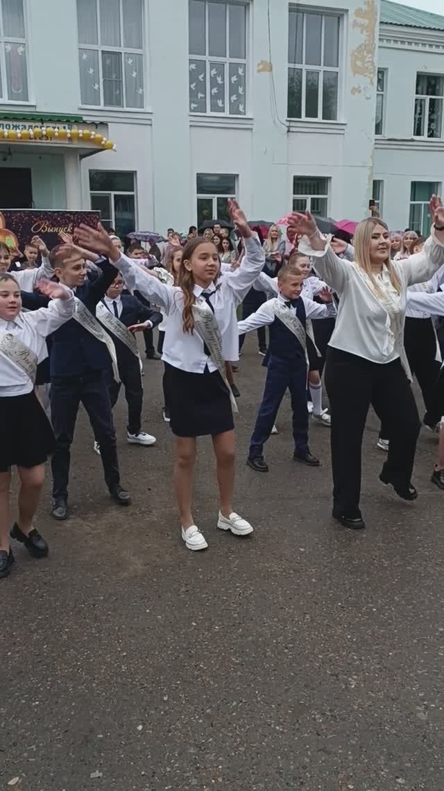 Прощай начальная школа. Последний звонок