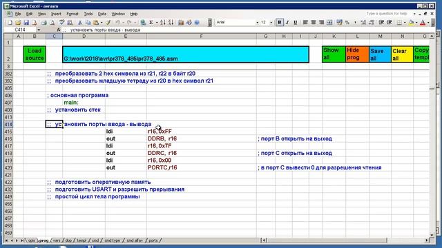 лекция 382 Atmega8 полудуплексная связь