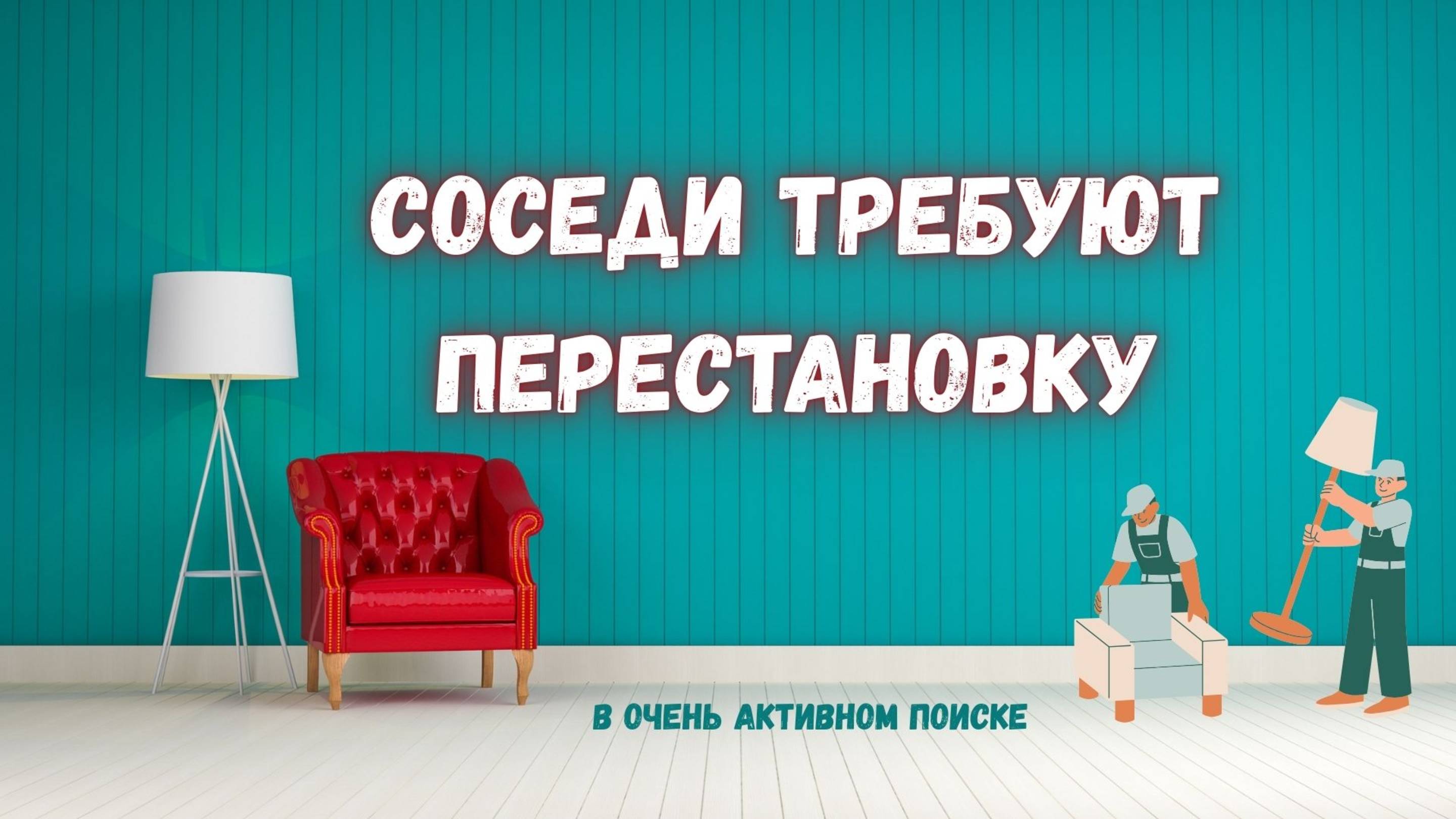 Что думаете о ситуации?