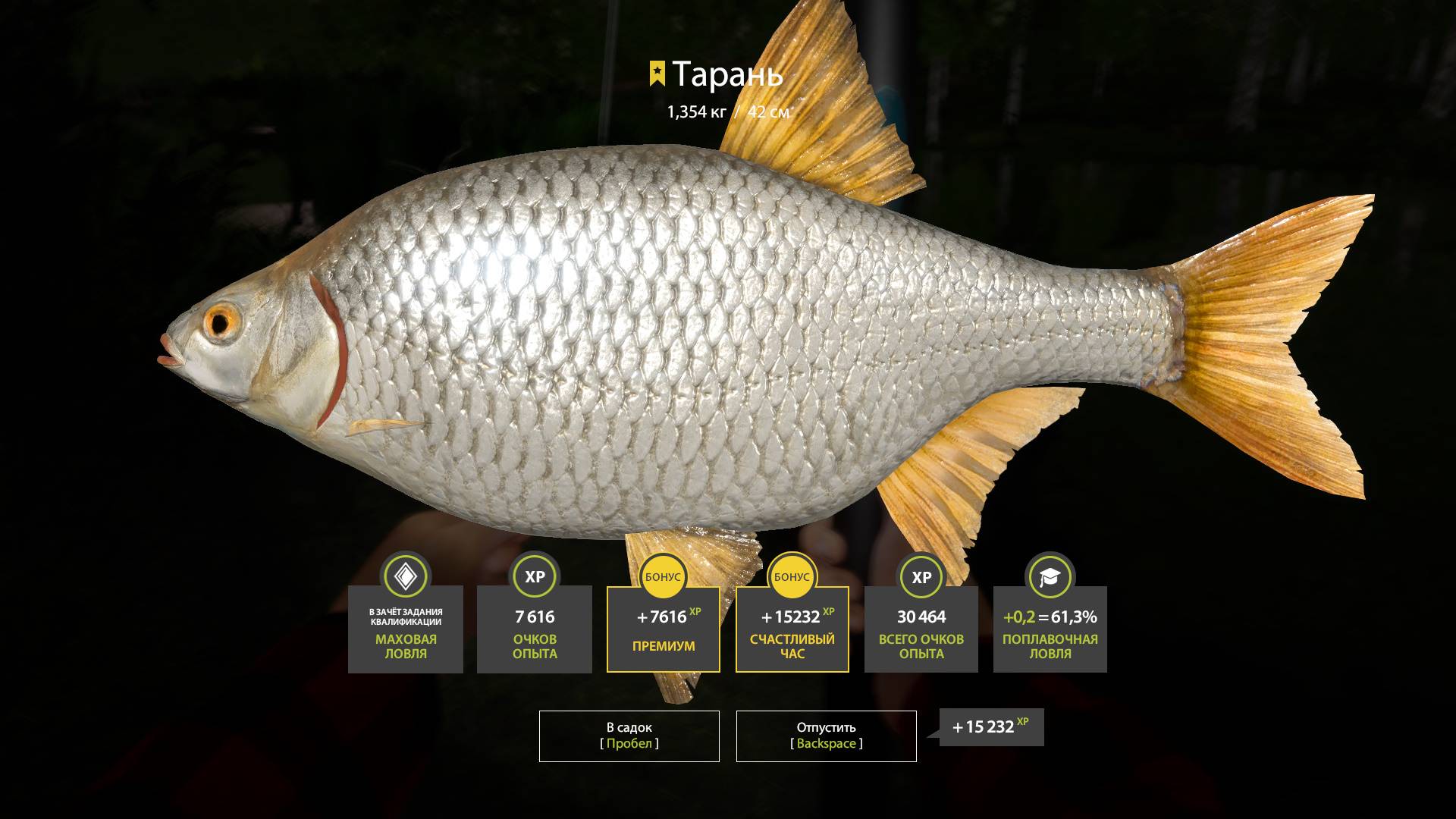 ТРОФЕЙ ТАРАНЬ!!!СЕВЕРСКИЙ ДОНЕЦ - РУССКАЯ РЫБАЛКА 4