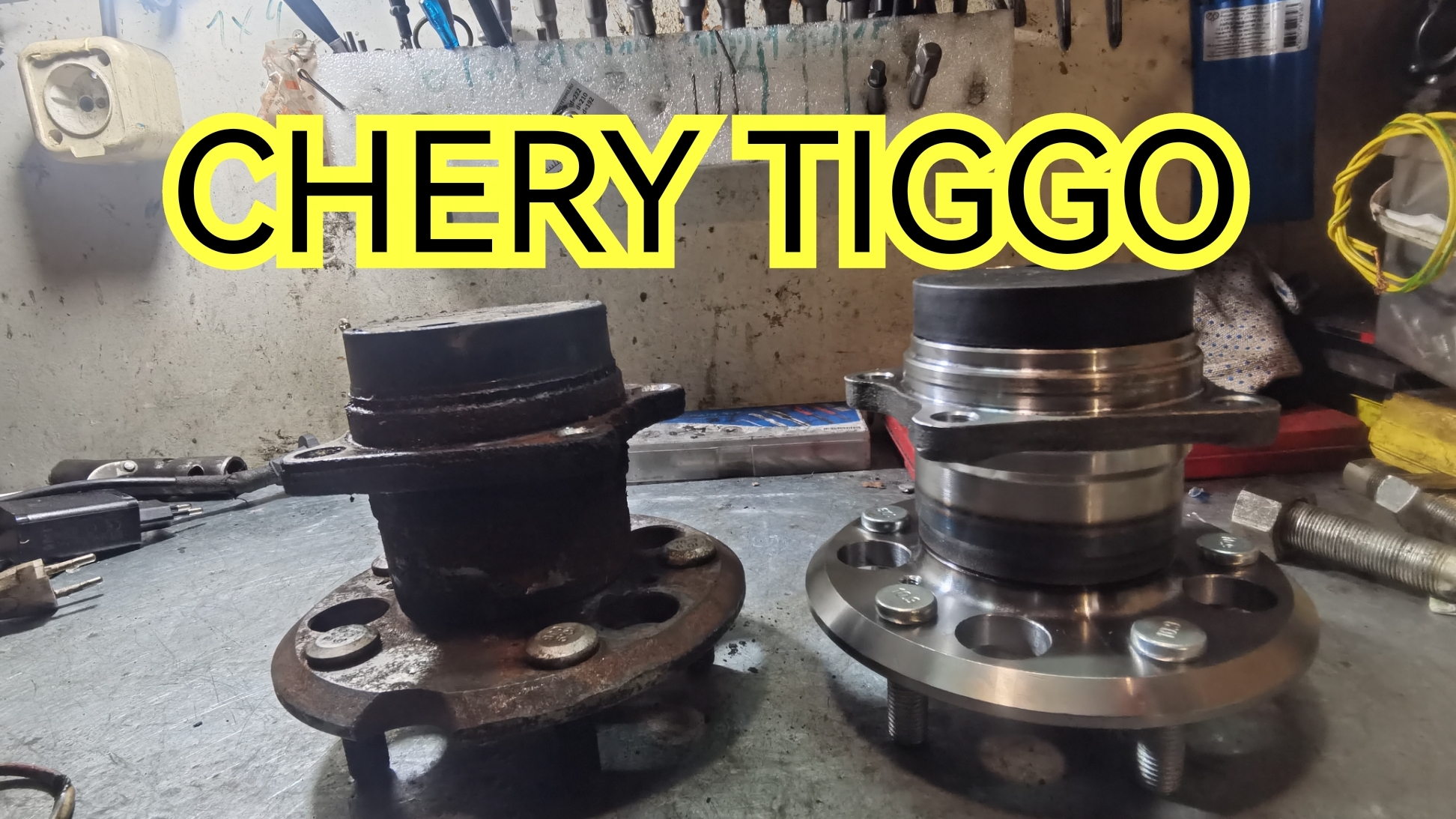 Chery Tiggo замена заднего ступичного подшипника.