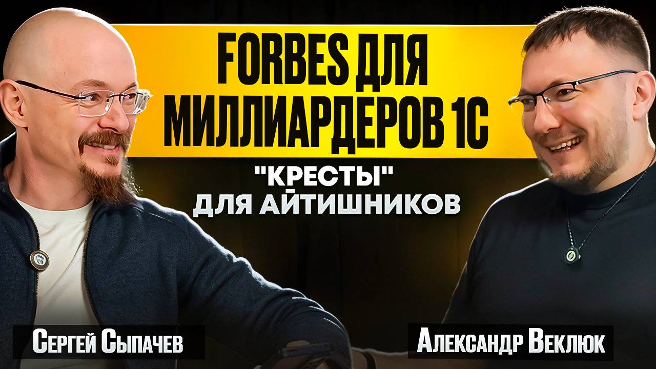 IT-тюрьма в Крестах и бегство Slack: что еще скрывает 1С? - 1