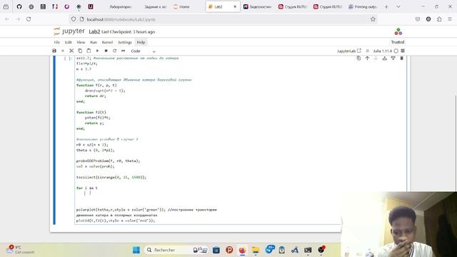 Выполнение на языке Julia