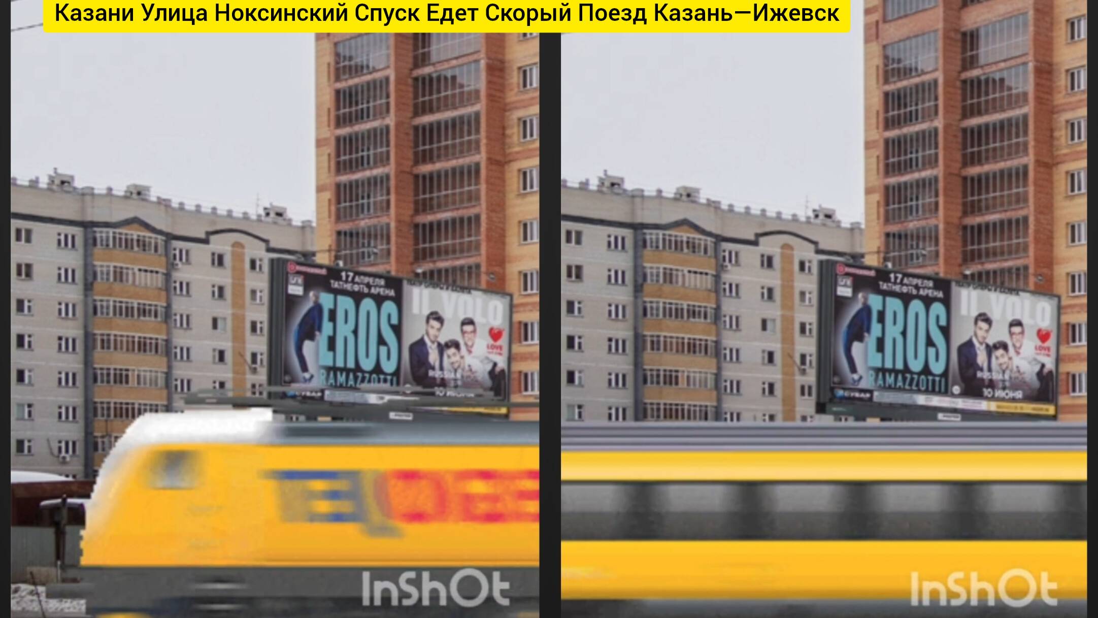 Казани Улица Ноксинский Спуск Едет Скорый Поезд Казань—Ижевск