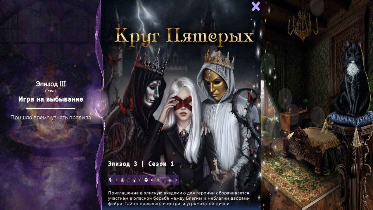 Круг Пятерых / 1 сезон / 3 эпизод / Игра на выбывание / 💎