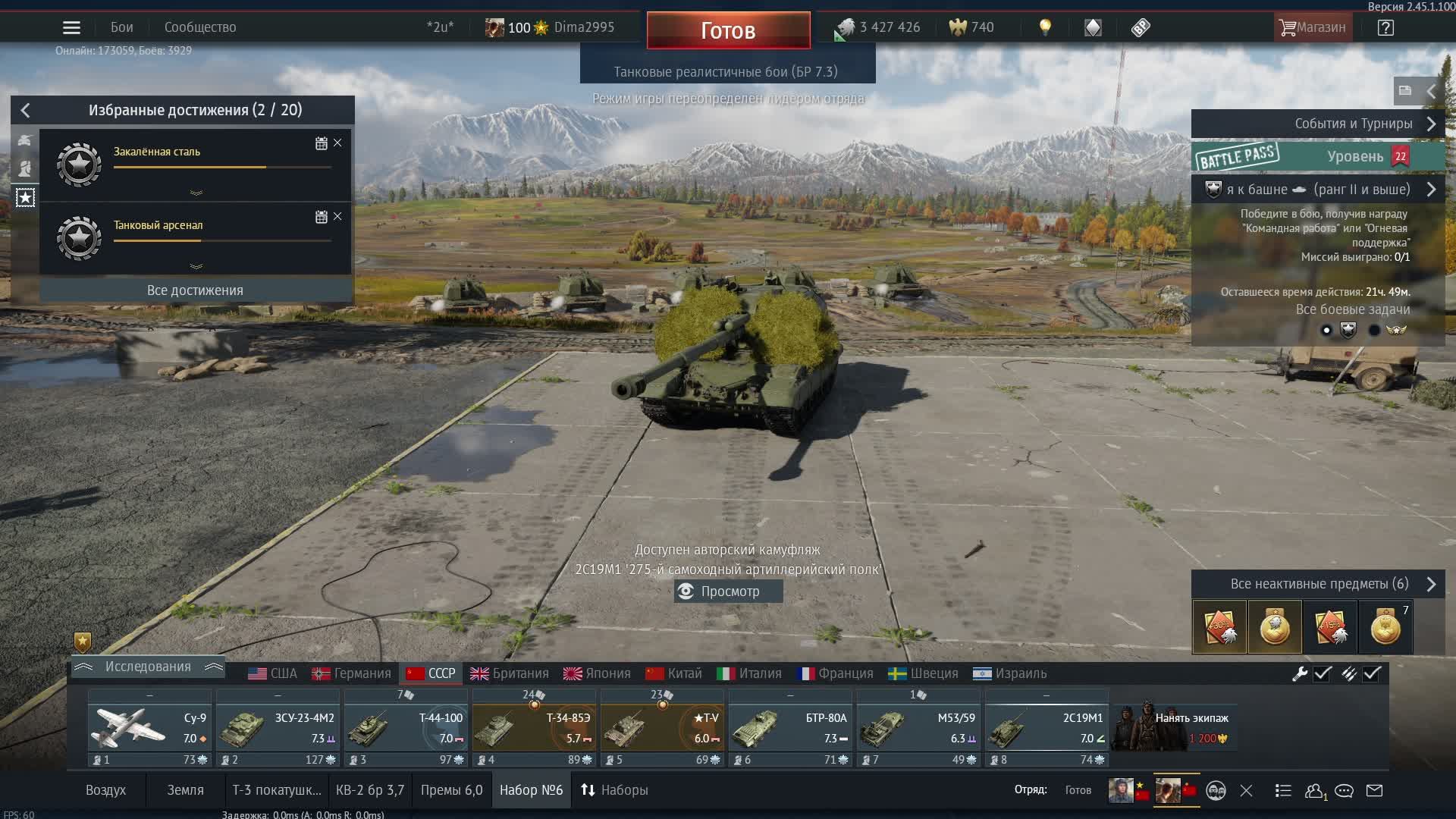 War Thunder Dima2995 Покатушки 7,3