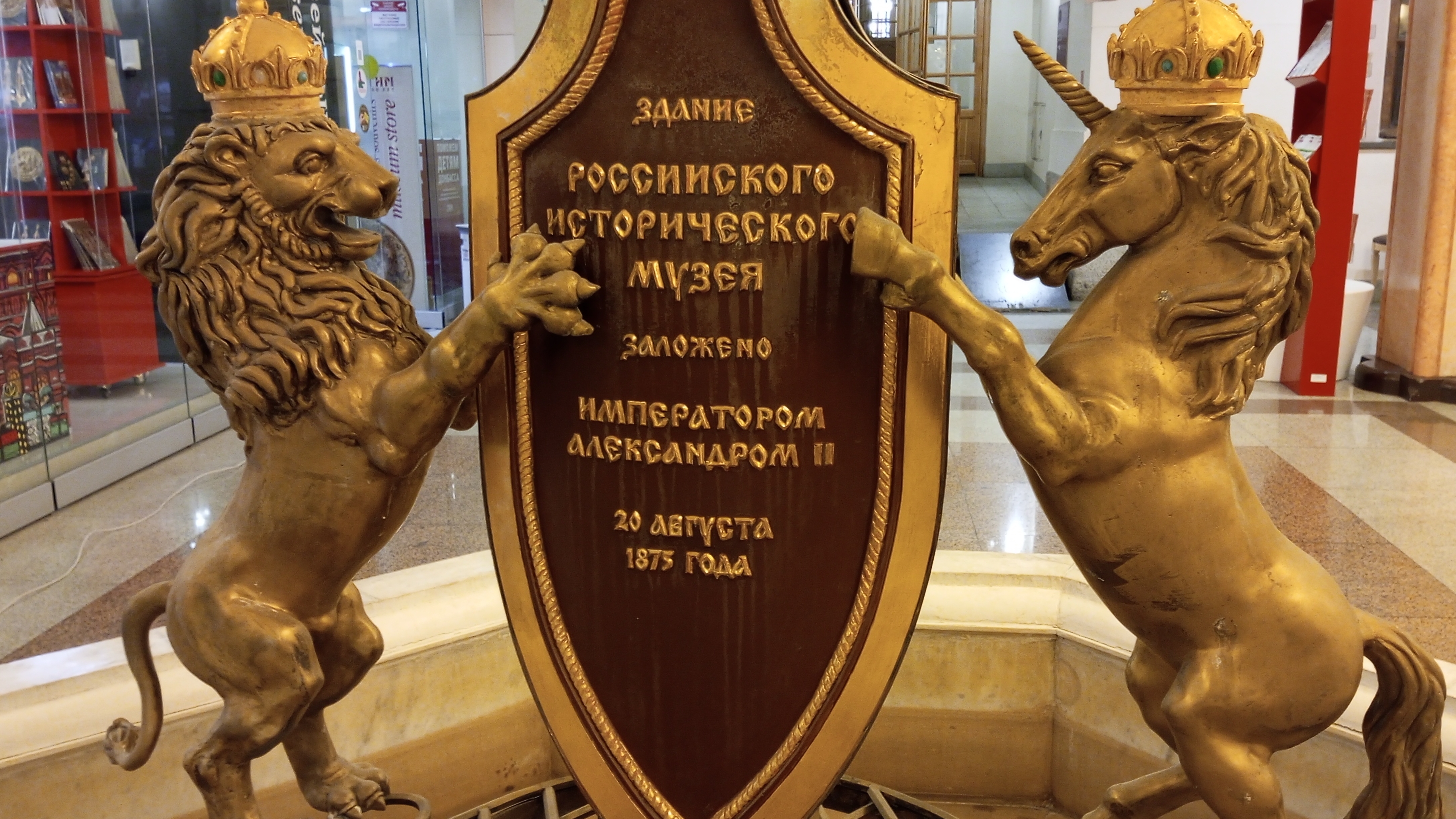 Прогулка сквозь века тайны Исторического музея