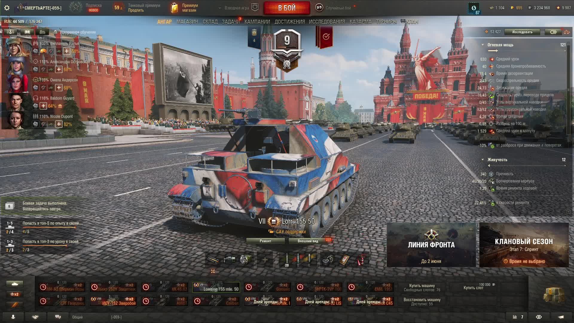 World of Tanks Мир Танков стрим 122 , Орбита , lor 155 50 артиллерия