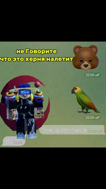 не говорите что это херня налетит #видео #роблокс #рекомендации #пустьзалетит