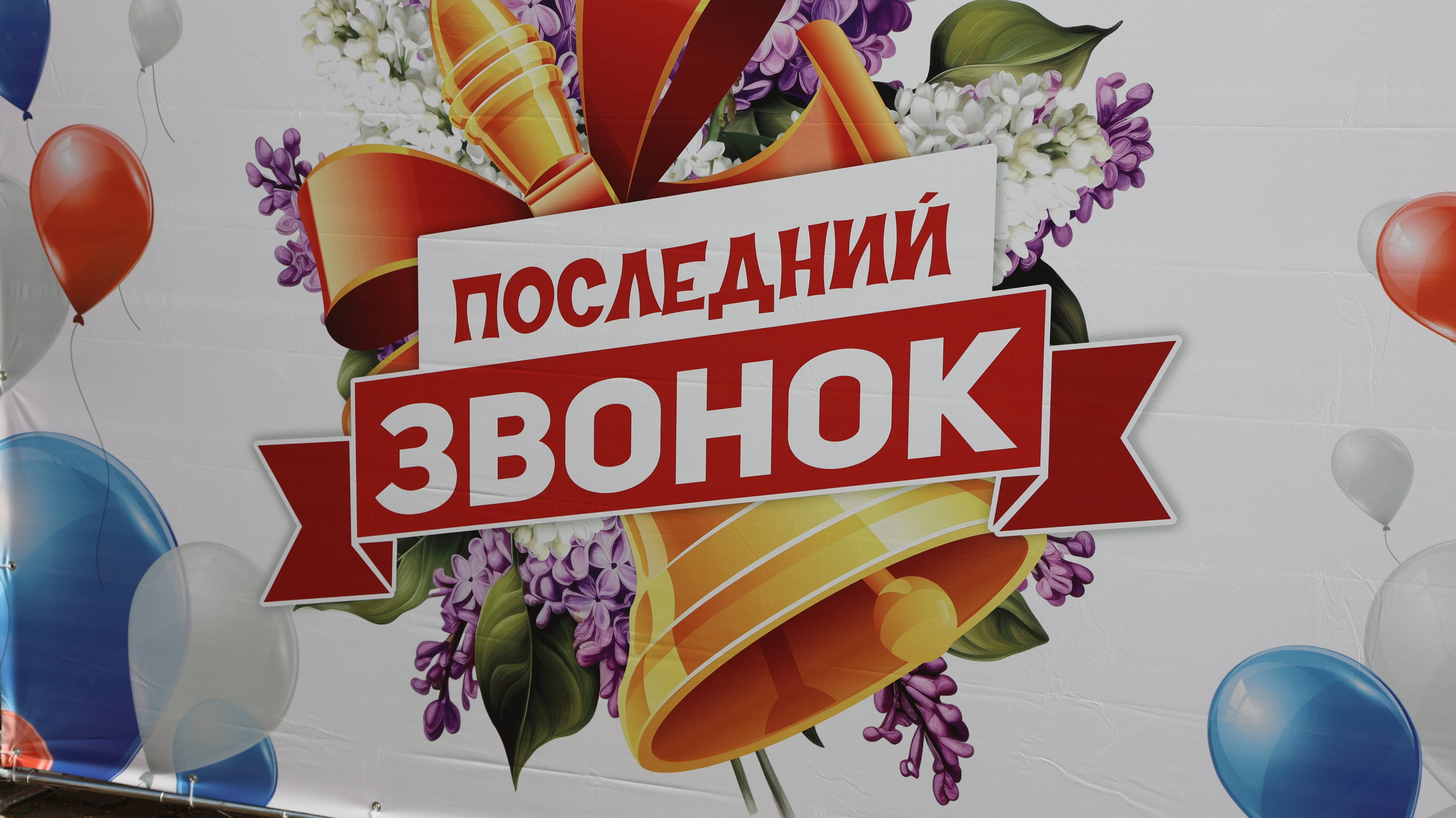Прозвенел последний звонок в Русской Православной школе при храме Рождества Христова