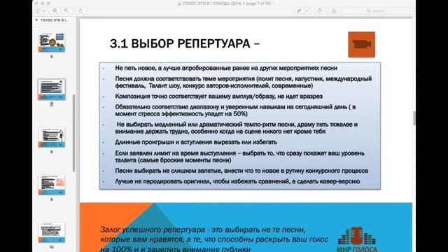 Как выиграть вокальный конкурс? Как победить конкурентов? Секреты профессиональных певцов!