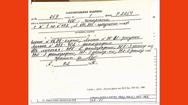 Почему ксерокопии листов 370 - 375