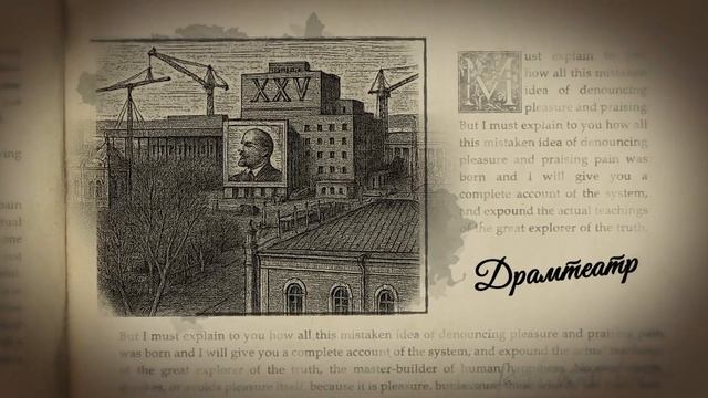 Вспоминая Томск