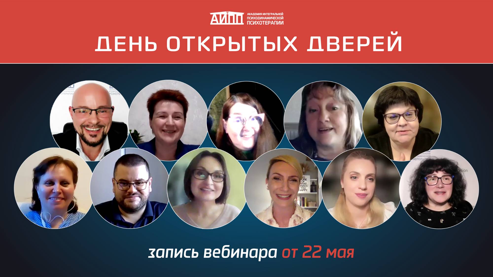 ДЕНЬ ОТКРЫТЫХ ДВЕРЕЙ АКАДЕМИИ ИПП 2025