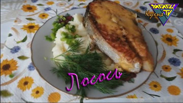 📌Готовим Стейк из лосося🐟